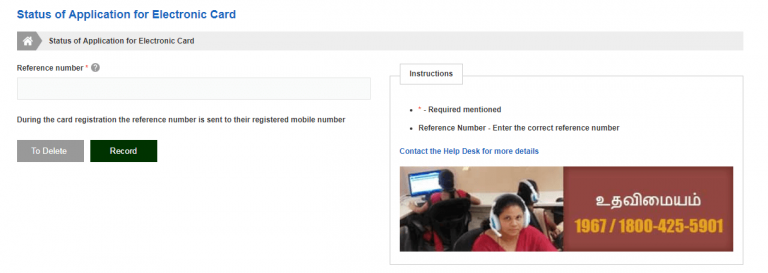How to Apply Tamil Nadu Smart Ration Card Online?