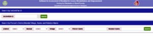 SADAREM Certificate Application Form Download