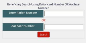 APOBMMS – Search, Application Status & Beneficiary Status