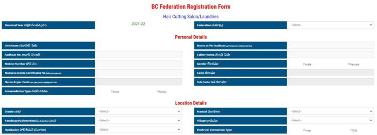 Obmms Online Application Telangana | Loan Status