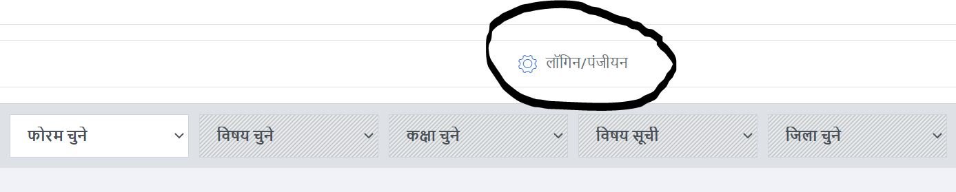 Vimarsh portal | Benefits, Register, Login and Helpline