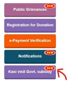Kashi Yatra scheme | Steps to Apply & Application Status