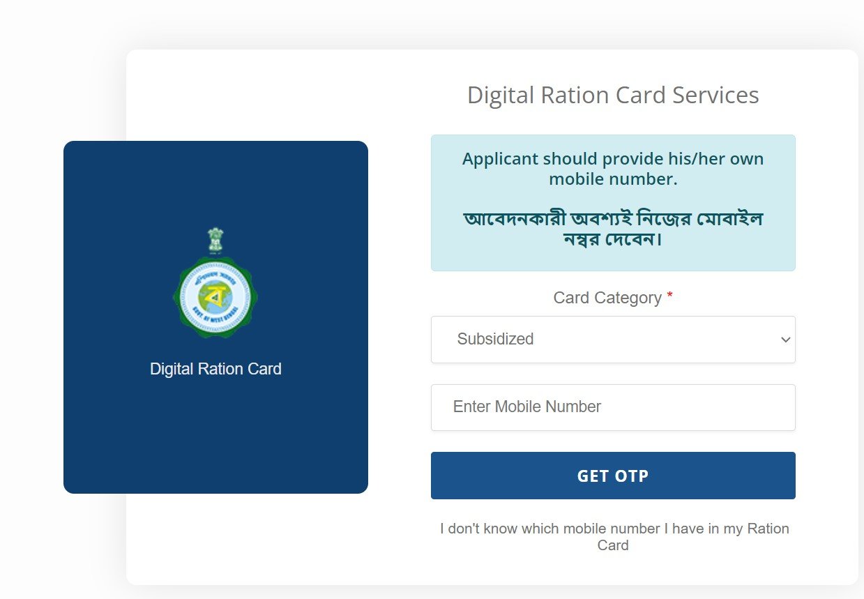 Khadya Sathi Scheme 2023 | Application and Eligibility